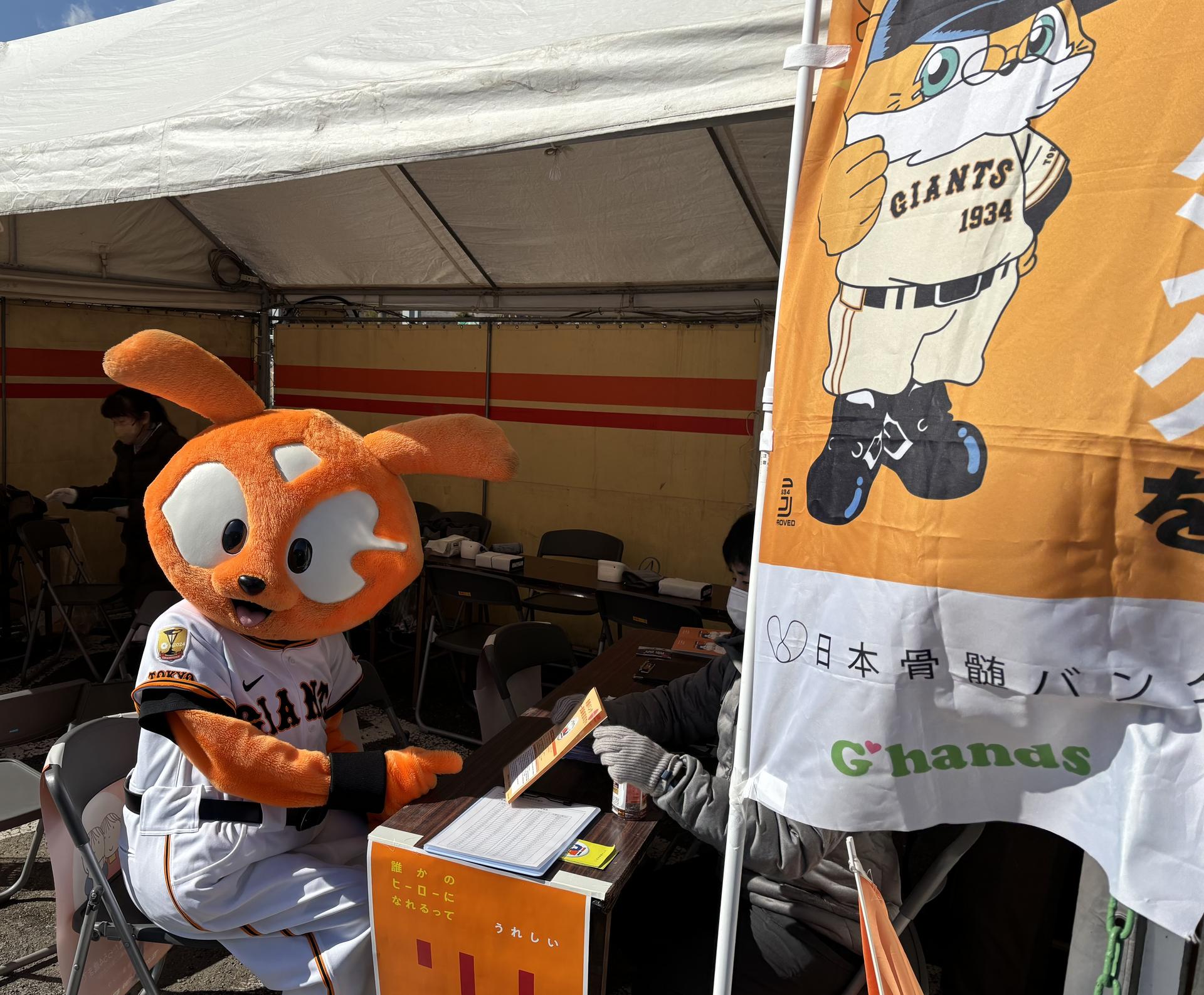 丸選手がステージに登壇！ 登場曲を歌う「HONEBONE」がミニライブ！ | 読売ジャイアンツ（巨人軍）公式サイト