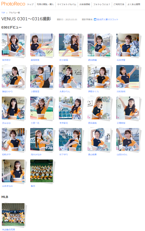 「フォトレコ」でVENUS公式写真の販売を開始 | 読売ジャイアンツ（巨人軍）公式サイト