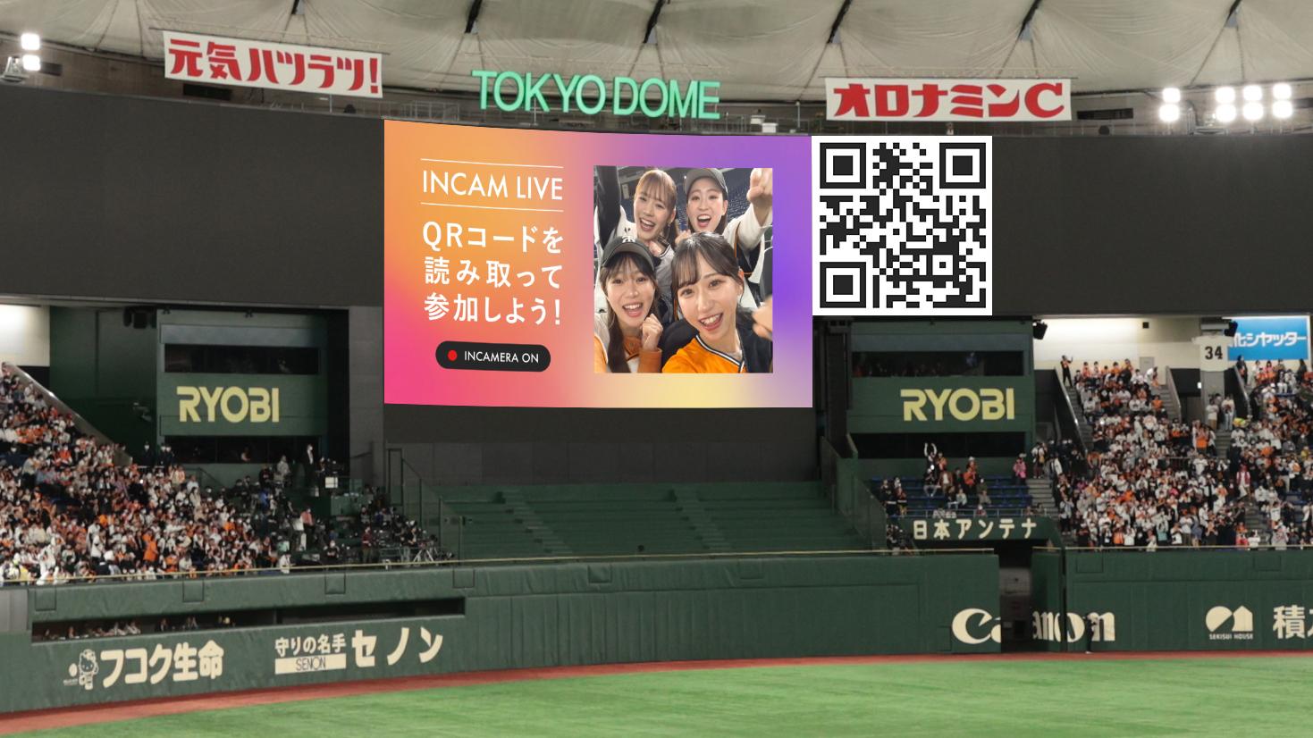 イニング間にライブシェアイベント「INCAM LIVE」を開催！！ | 読売ジャイアンツ（巨人軍）公式サイト