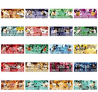 「Thank you 2022」グッズを発売 | 読売ジャイアンツ（巨人軍）公式サイト